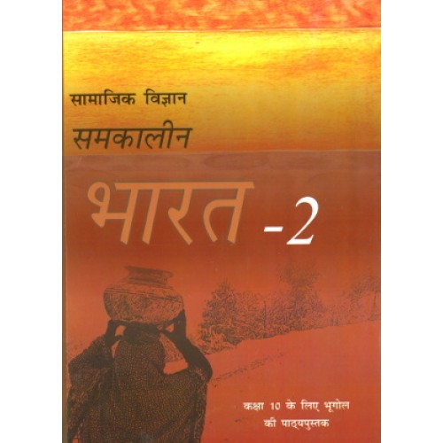 NCERT Social Science Samkalin Bharat 2 Textbook of Bhugol For Class 10